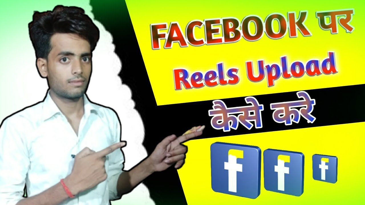 Facebook par reels kaise upload kare 2022 । How to upload reels on ...