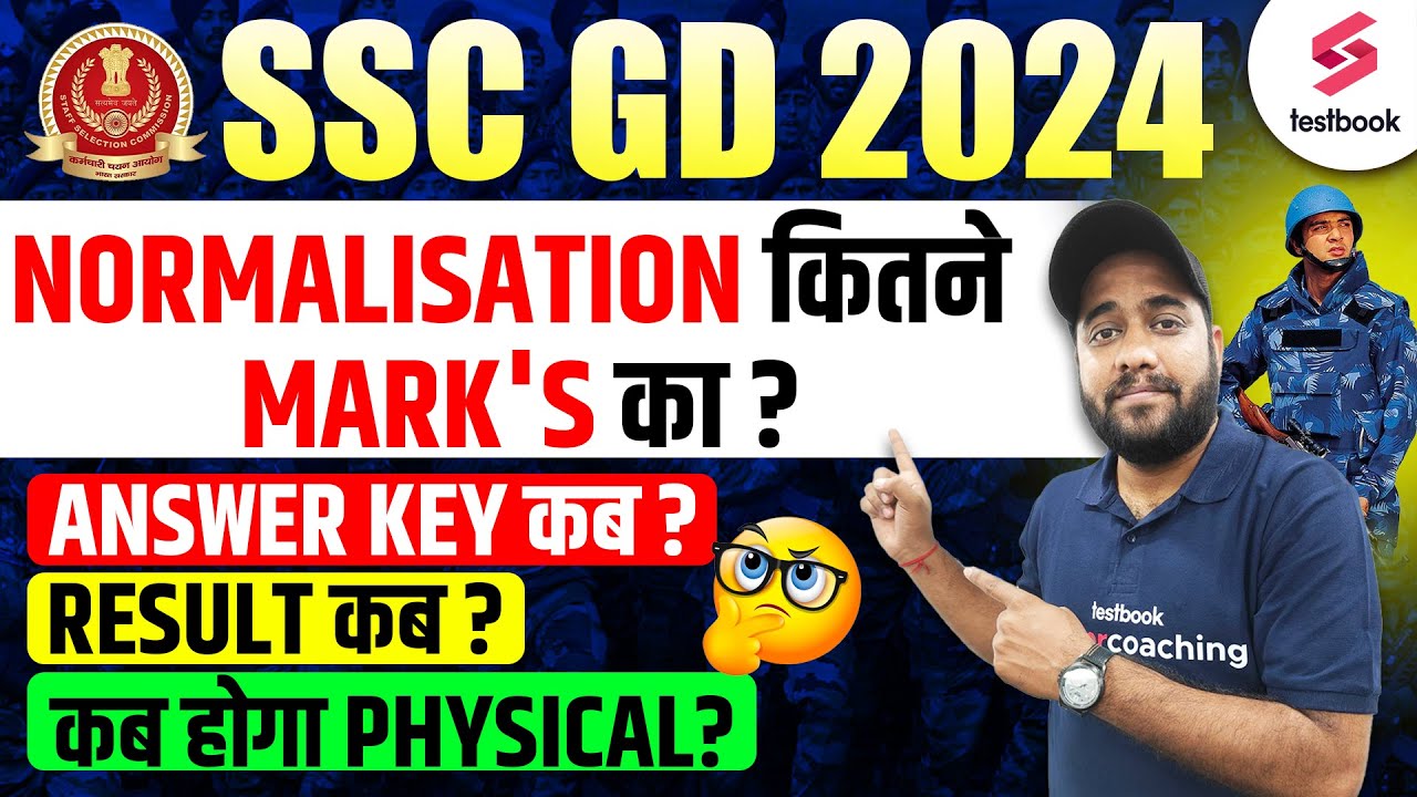 SSC GD 2024 | SSC GD Normalization Marks 2024 | SSC GD 2024 Answer Key, Physical Date By Vinay ...