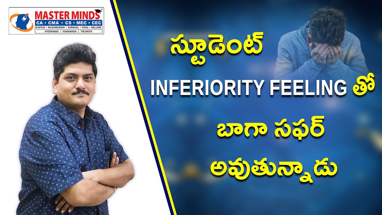 స్టూడెంట్ inferiority feeling తో బాగా సఫర్ అవుతున్నాడు - YouTube