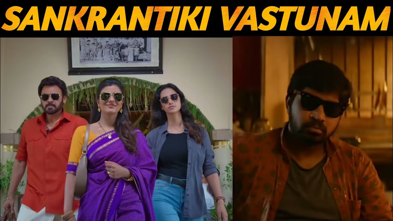 SANKRANTIKI KI VASTUNAM MOVIE REVIEW | SANKRANTI KI VASTUNAM REVIEW ...