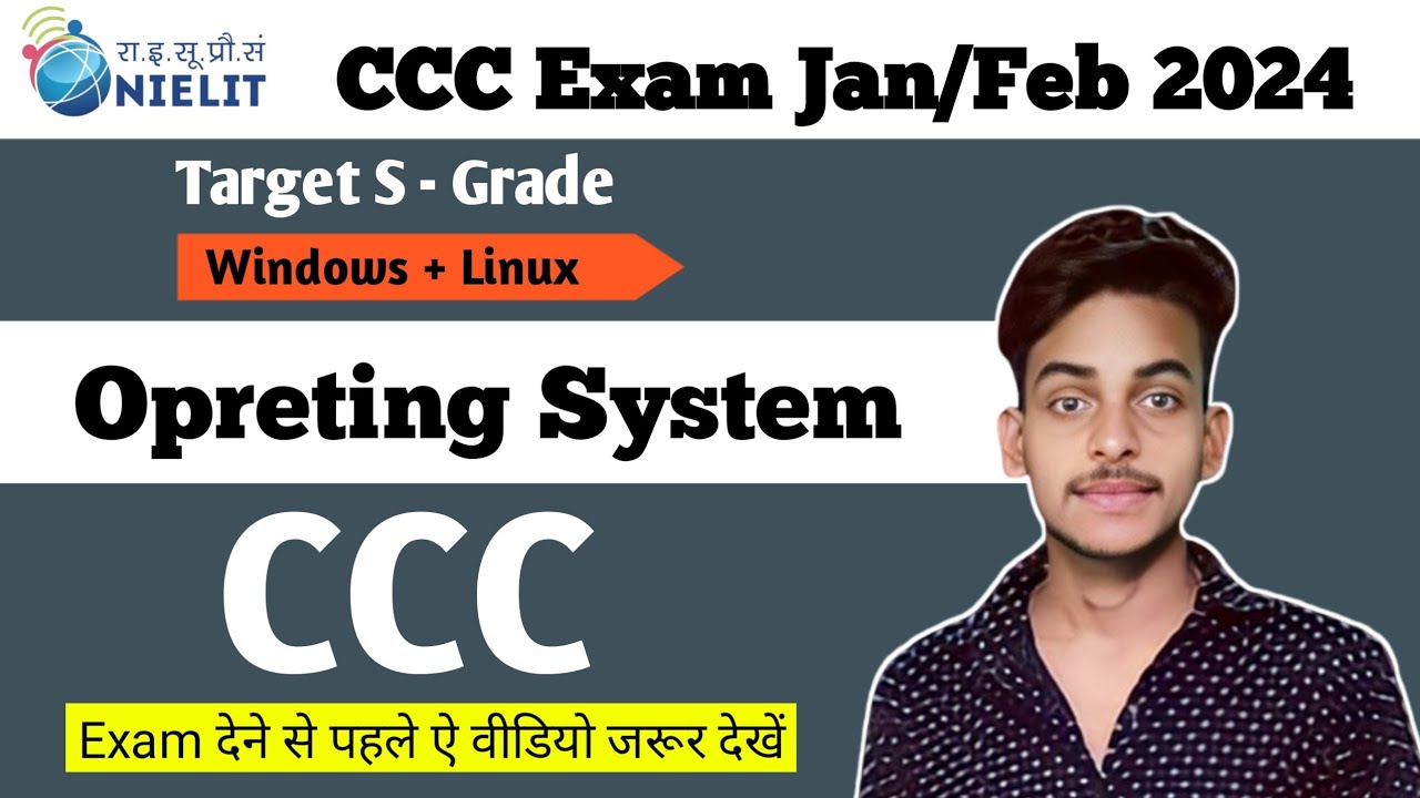 CCC Exam Mock test || important questions for CCC exam || CCC exam ...