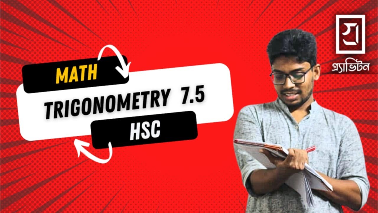 HSC Math 1st Paper 7.5 part-02 - YouTube