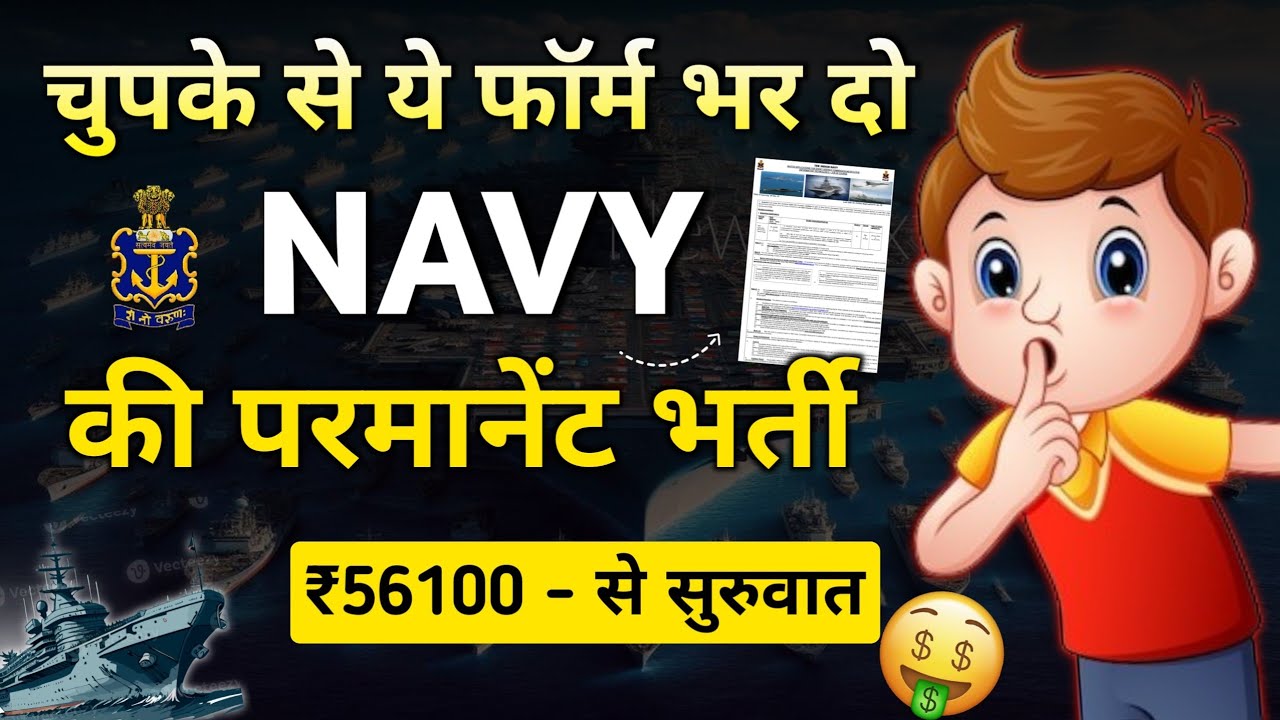 Indian Navy New Vacancy 2024 | Indian Navy SSC Officer Requirements 2024 | Navy SSC IT New ...