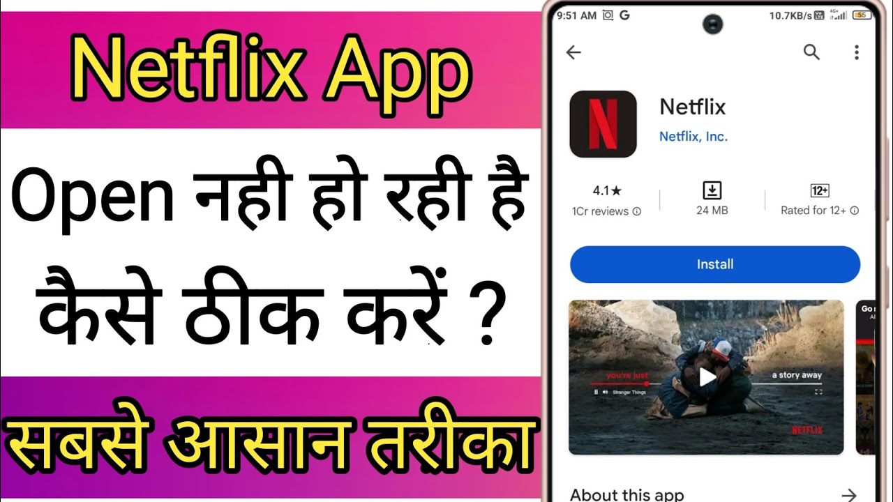 Netflix App Open Nahi Ho Rahi Hai !! How To Fix Netflix App Opening ...