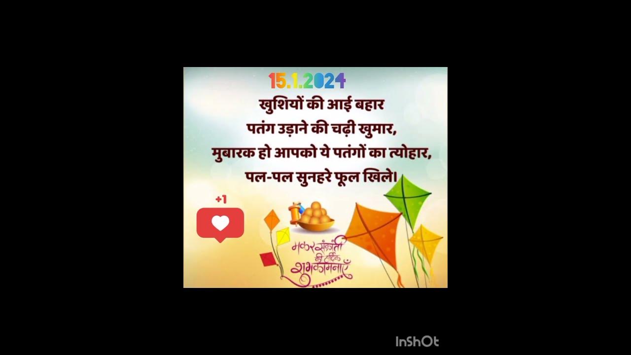 Udi Udi Jaye Dil Ki Patang Song 🪁🪁 ️ Happy Makar Sankranti ️ #Short #Viral ️😄🪁👍👍👍👍 - YouTube