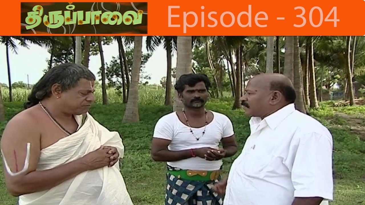 திருப்பாவை சீரியல் Episode - 304 | Thiruppaavai Serial - YouTube