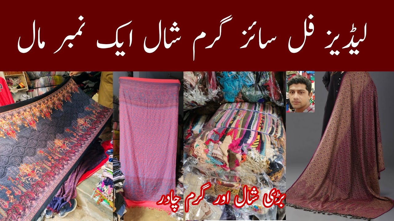 Ladies Winter Shawls Full Size | Garam Chadar | Shershah | Wholesaling ...