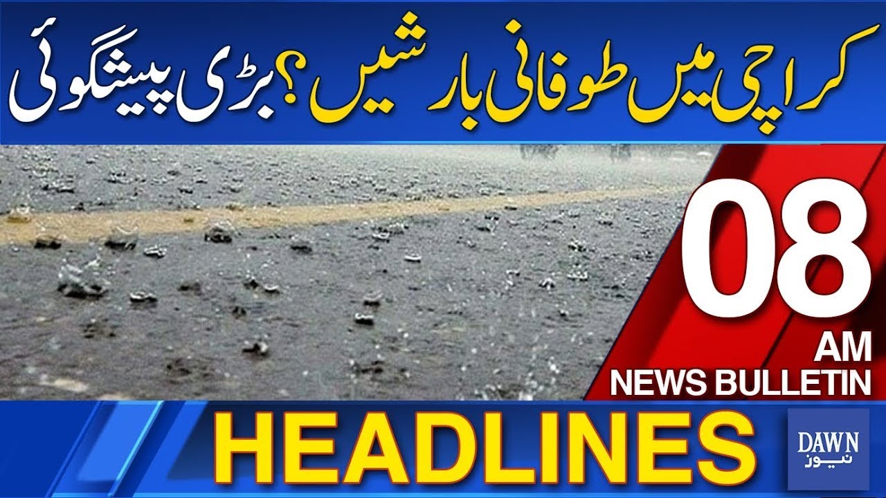 Dawn News Headlines: 8 AM | Heavy Rain In Karachi? | Met Department Big ...