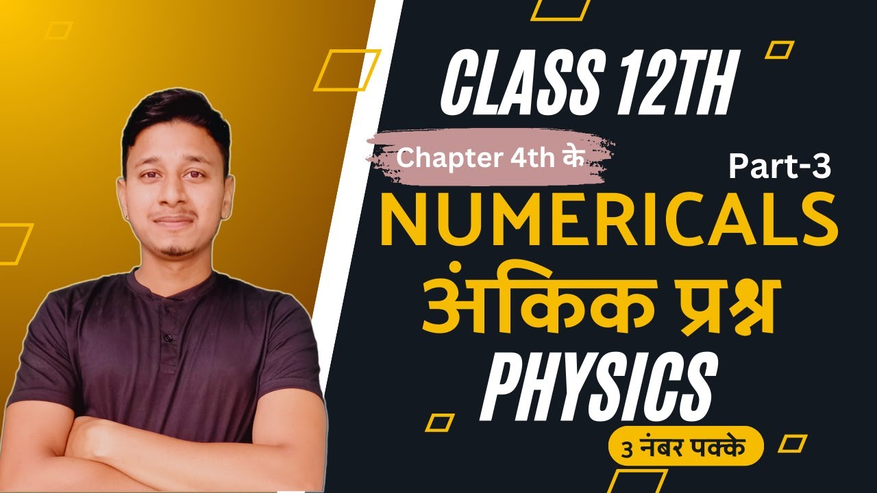 Physics important Numerical।physics numerical class 12 hindi medium ...