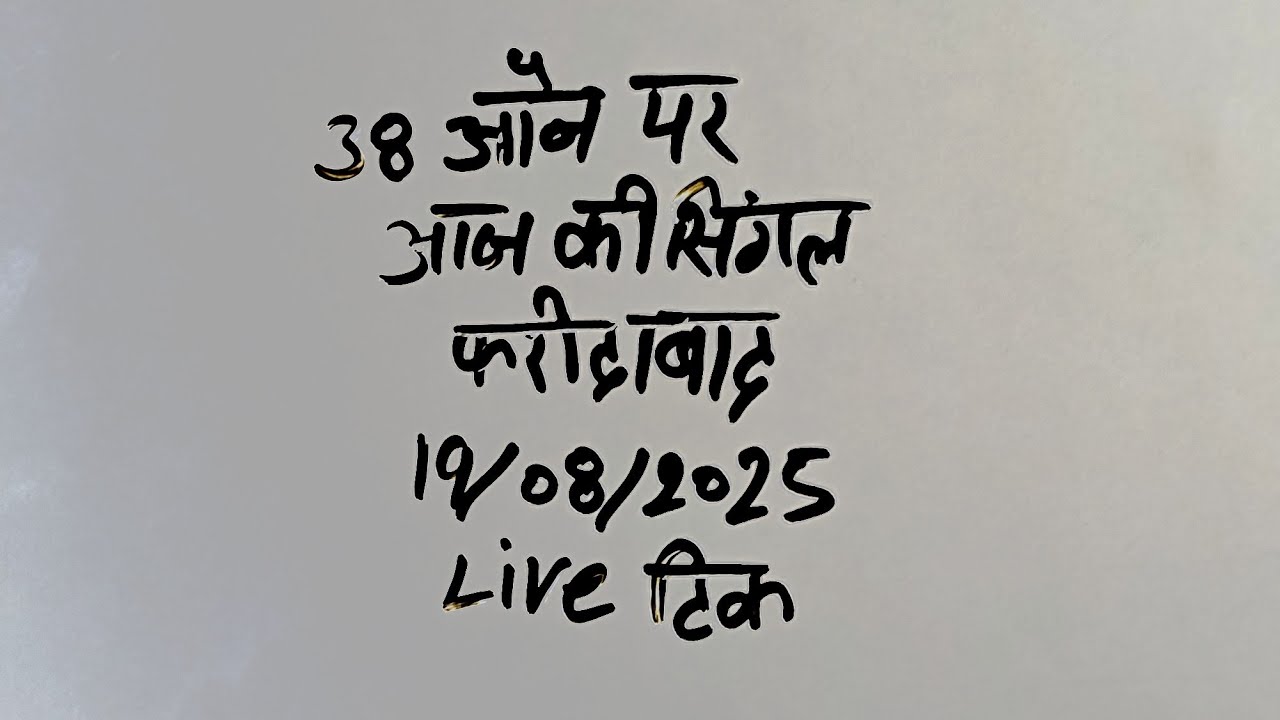 disawar 786 satta king is live - YouTube