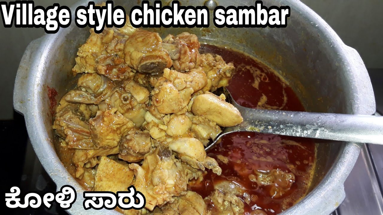 ಕೋಳಿ ಸಾರು| Village style chicken sambar | very tasty chicken sambar ...