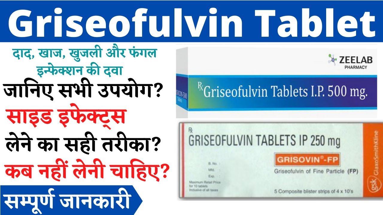 Griseofulvin Tablet, Griseofulvin Tablet 250 mg, Griseofulvin Tablet ...