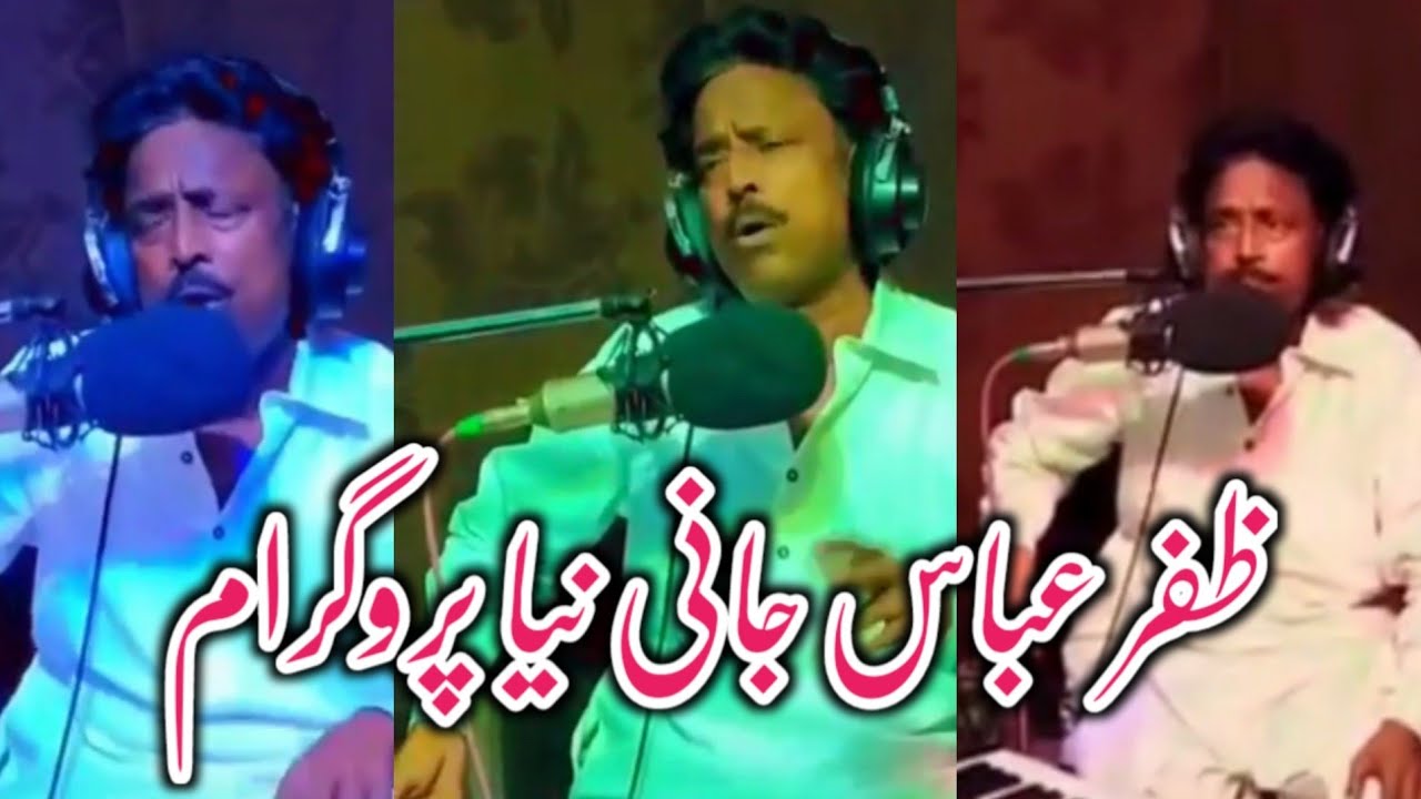 Zafar Abbas Jani New Parogaram Zafar Abbas Jani New Song 2022 Letest ...