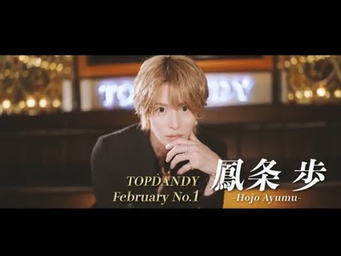 TOPDANDY 2025年2月度売上ランキング - YouTube