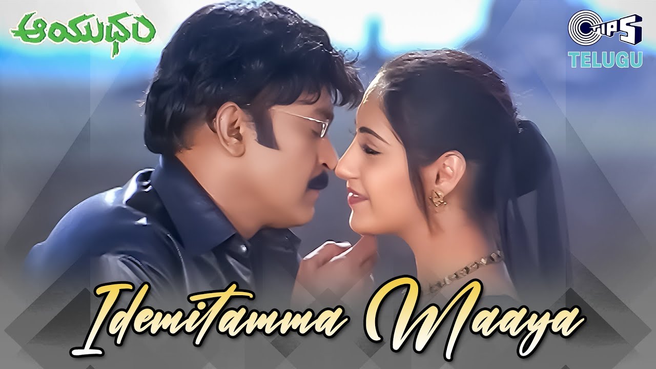 Idemitamma Maya | Aayudham | Rajasekhar, Gurleen Chopra | Kumar Sanu, Rashmi | Telugu Love Song ...