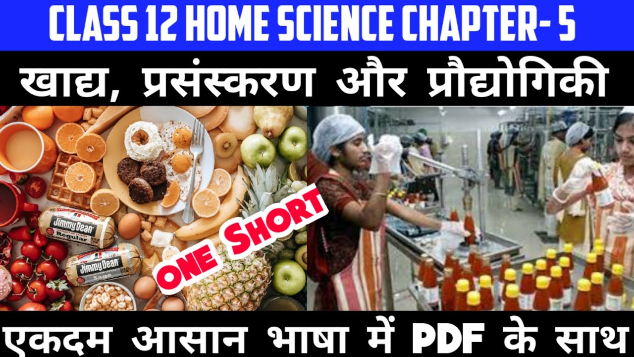 Class 12 Home Science Chapter-5 खाद्य, प्रसंस्करण और प्रौद्योगिकी In ...