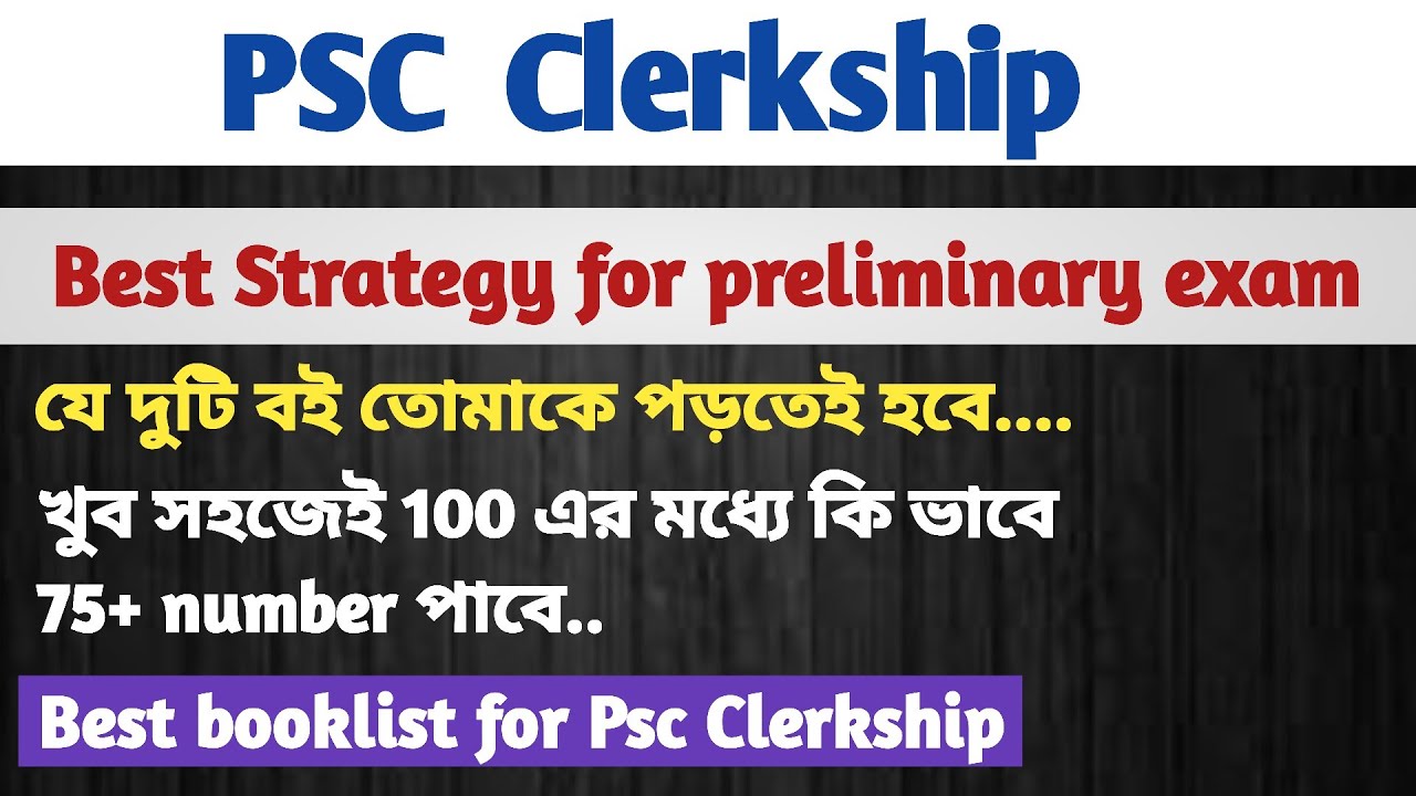 Best booklist for PSC clerkship || best gk book for clerkship || psc ...
