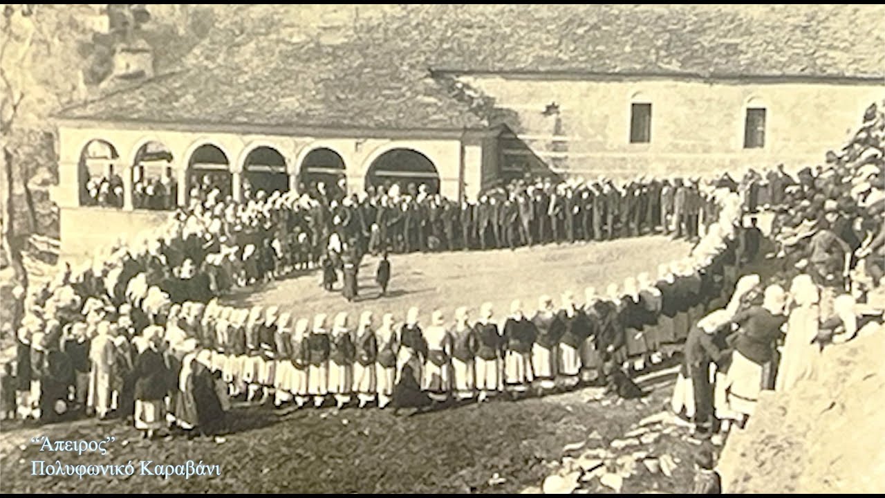 "Mια ωραία βοσκοπούλα", πολυφωνικό ΧΛΩΜΟ ΠΩΓΩΝΙΟΥ "ΠΟΛΥΦΩΝΙΚΑ ΤΡΑΓΟΥΔΙΑ ...