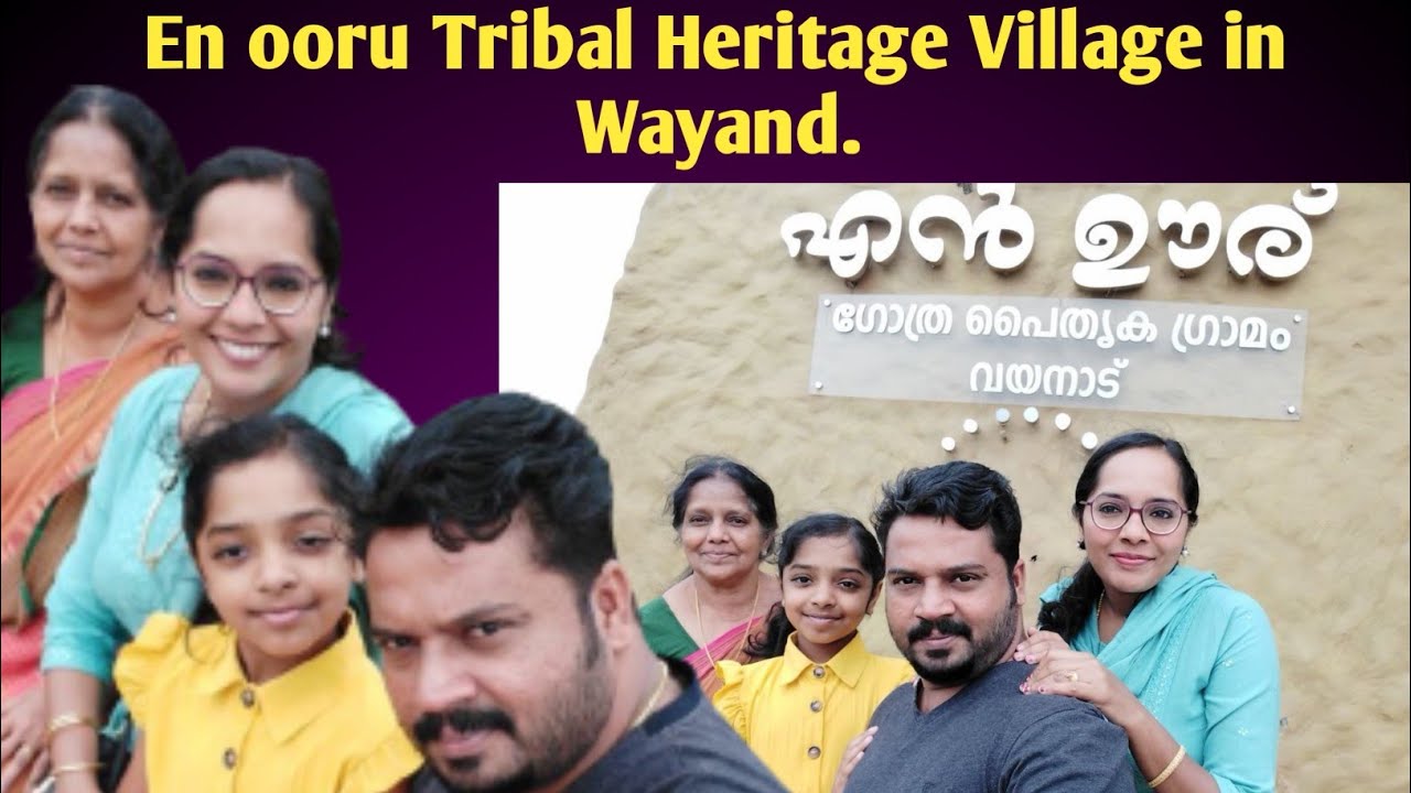 En Ooru tribal heritage village, Wayanad. - YouTube
