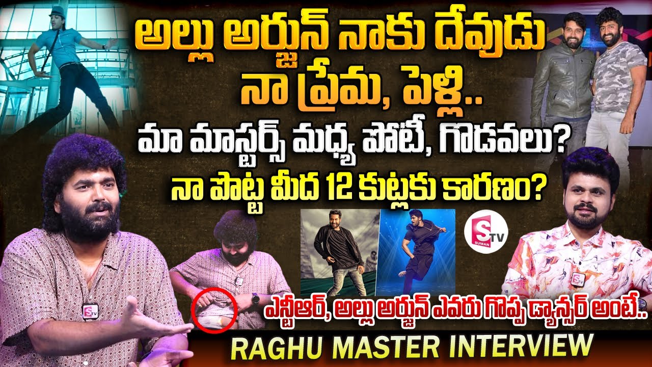 Choreographer Raghu Master Interview | Allu Arjun | Jr NTR | Anchor ...