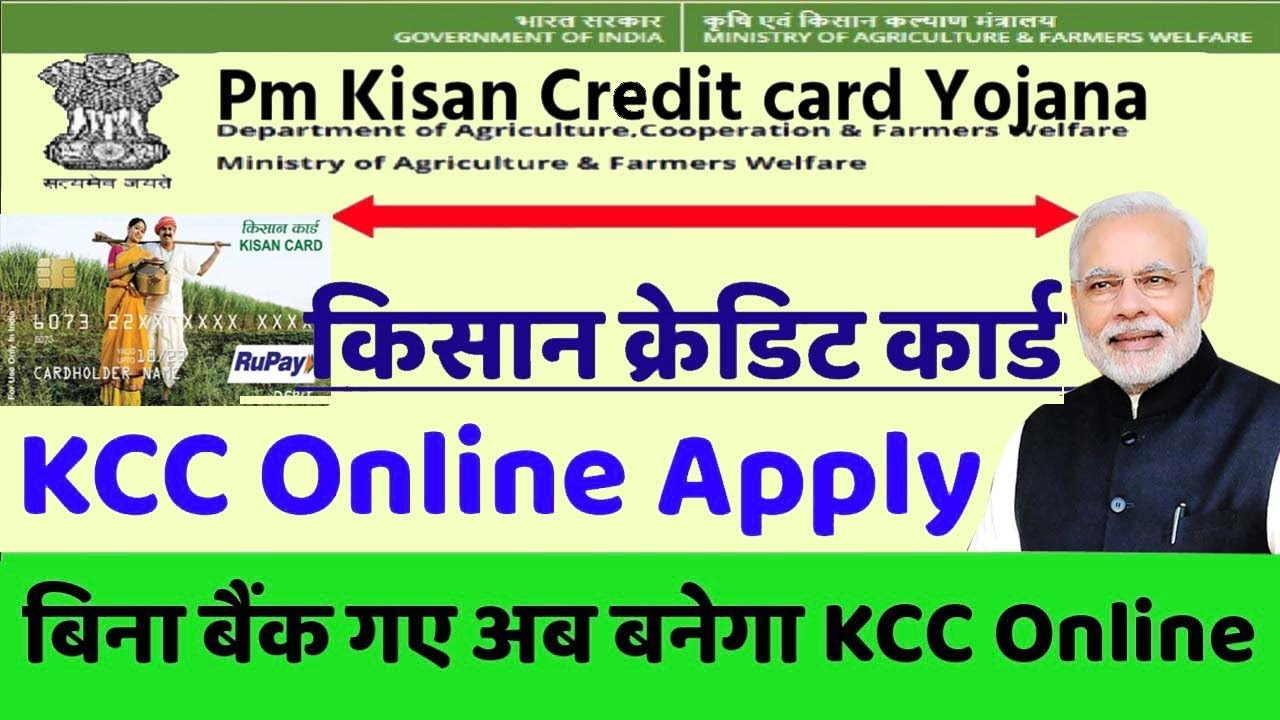 Kcc Online Apply 2020 | Kisan Credit Card Online Apply | Kcc Form Kaise ...