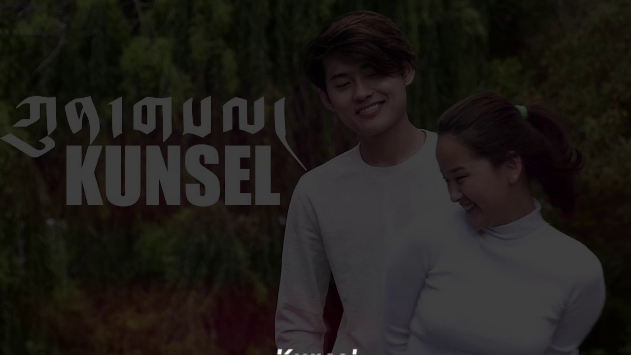 kunsel by Sonam Topden and Kunsel karaoke instrunmental track original ...