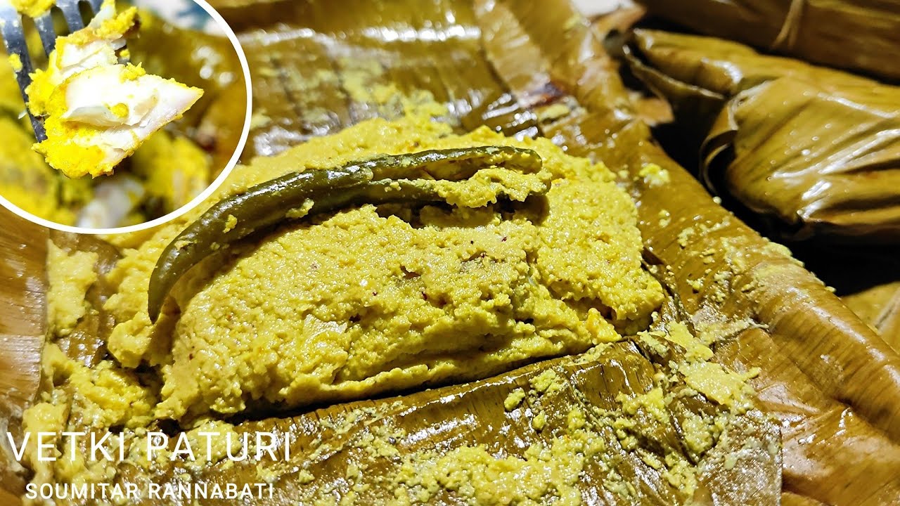 Vetki Paturi Recipe || বিয়ে বাড়ির মতো ভাটকি মাছের পাতুরি বানালাম খুব ...