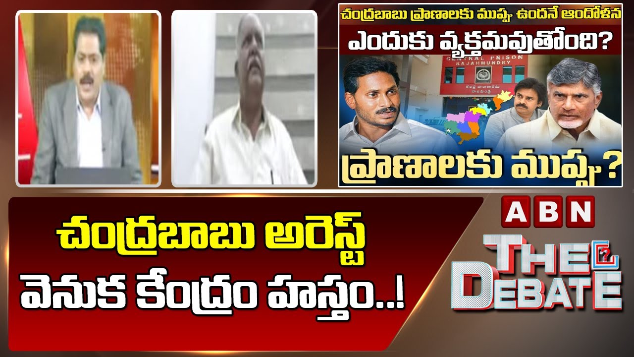 Congress Sanjeeva Reddy: చంద్రబాబు అరెస్ట్ వెనుక కేంద్రం హస్తం ...