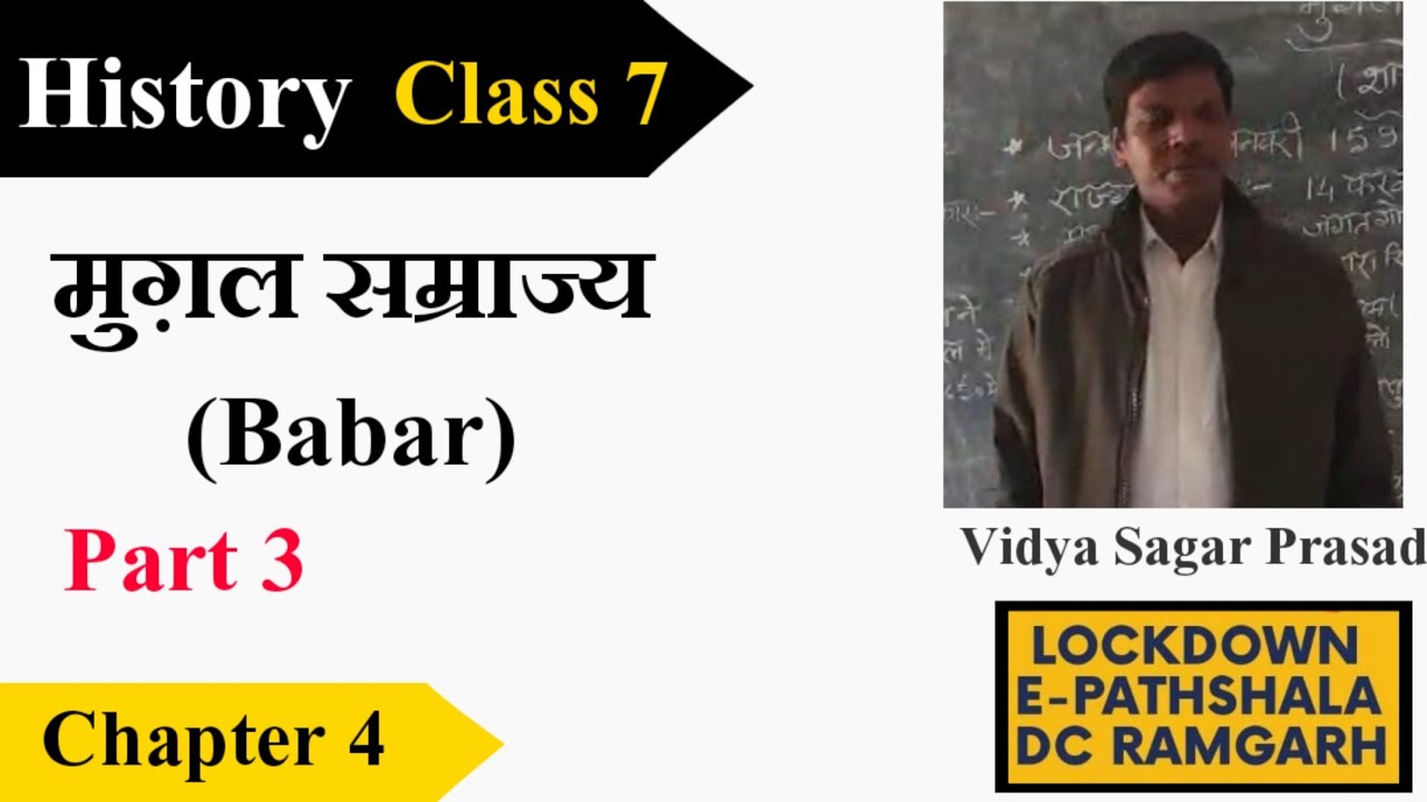 Subject-Sst.(History) class-Seven,Topic-Mugal Samrajya(Babar)by Vidya ...