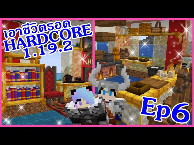 MineCraft EP.6 มายคราฟเอาชีวิตรอดโลกใบใหม่ ตกแต่งบ้านด้วยเฟอร์นิเจอร์