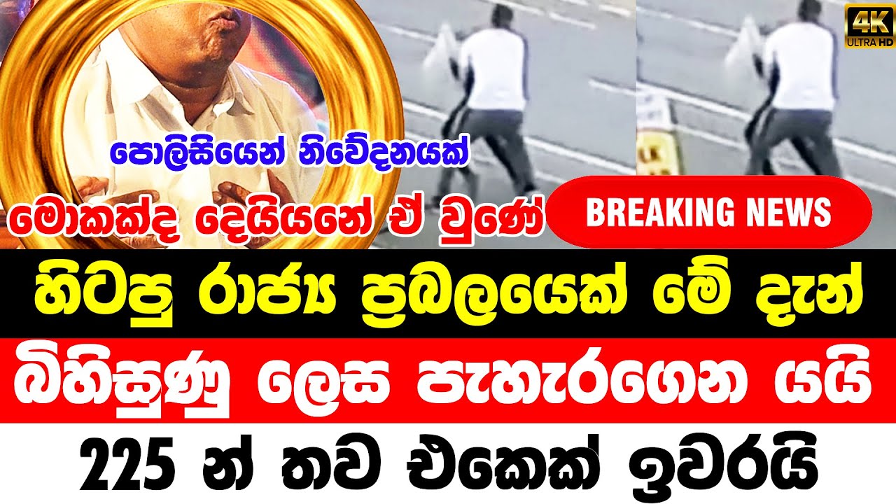 Kip nap caurse breking news | TODAY BREAKING NEWS | here is special ...
