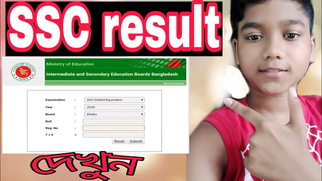 SSC result 2020 . খুব সহজে বের করে ফেলুন SSC রেজাল্ট । - YouTube