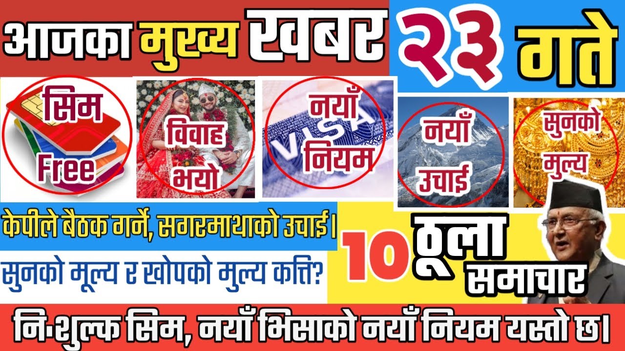 NEPALI NEWS | आज 23 गतेका मुख्य समाचार | NEPALI NEWS TODAY | TODAY ...