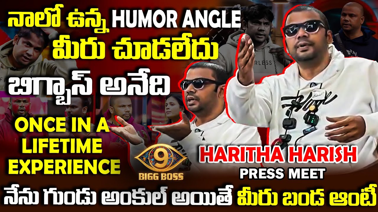Bigg Boss 9 Contestent Haritha Harish First Interaction With Media | # ...