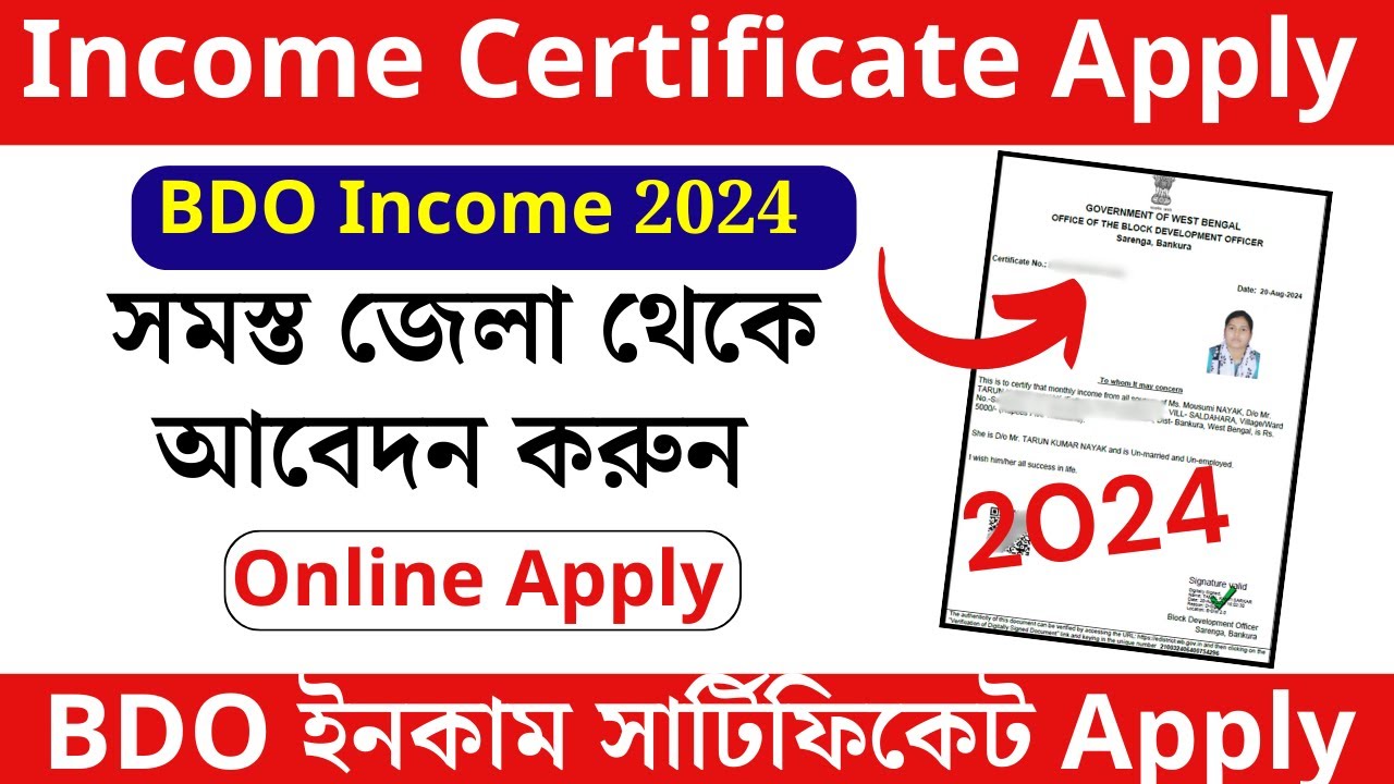 How to apply income certificate in West Bengal || income certificate ...