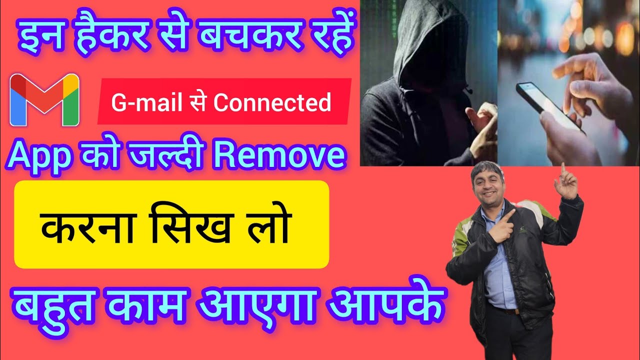 gmail se connect app kaise delete kare | Gmail connected apps remove - YouTube