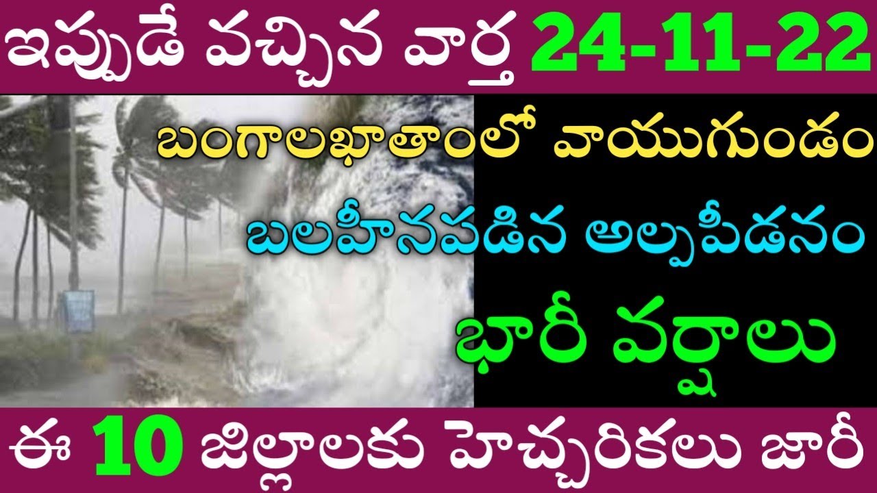 TODAY WEATHER FORECAST IN AP|TODAY WEATHER FORECAST UPDATE IN ...