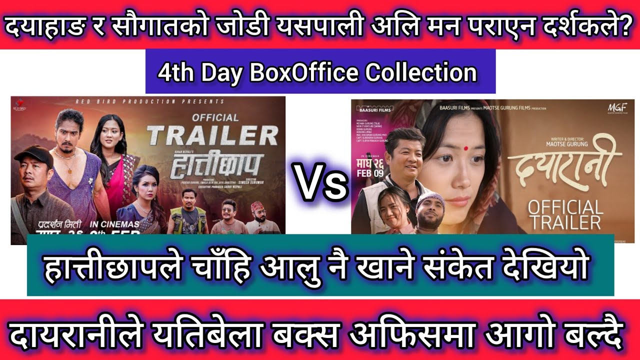 Dayarani Vs Hattichhap ll 4th Day BoxOffice Collection New Nepali Movie ...