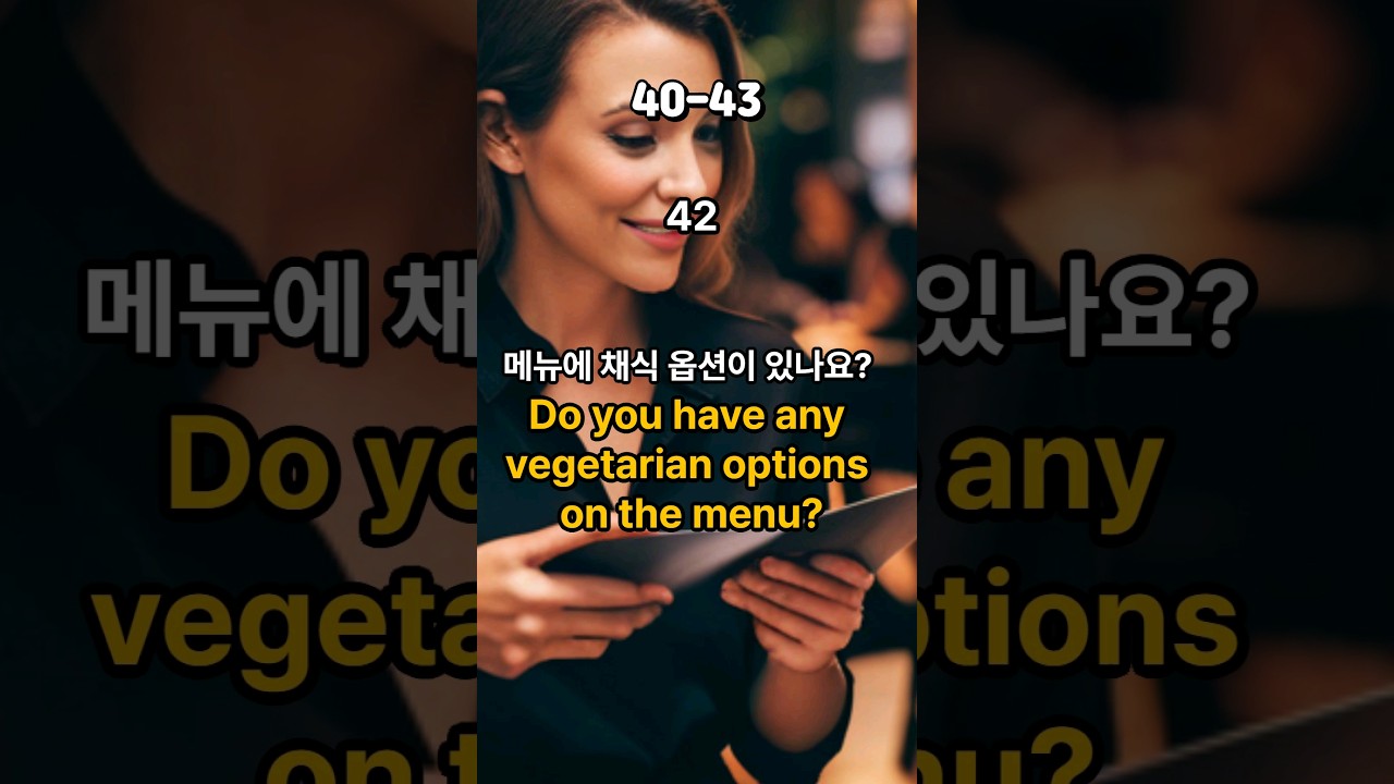 뻥 뚫리는 기초생활영어40 43 그냥 듣기만 하세요 기초영어회화 영어회화듣기 생활영어회화 영어반복듣기