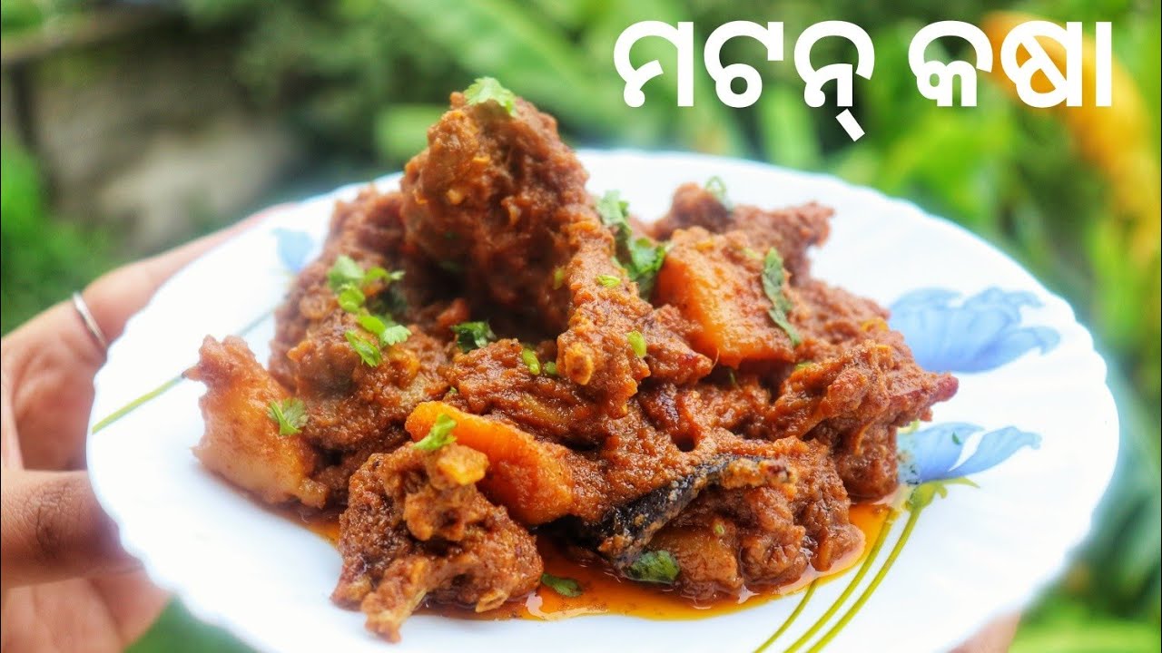 ଓଡ଼ିଆ ଭୋଜି ଷ୍ଟାଇଲ୍ ମଟନ୍ କଷା | Mutton Kassa | Kosha Mangsho | Delicious ...