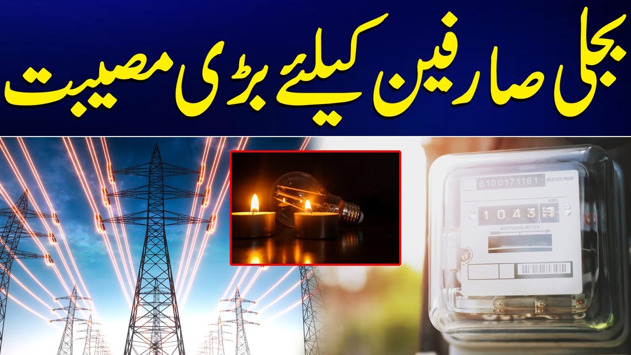 Huge Trouble for Electricity Users | Massive Electricity Outage in ...