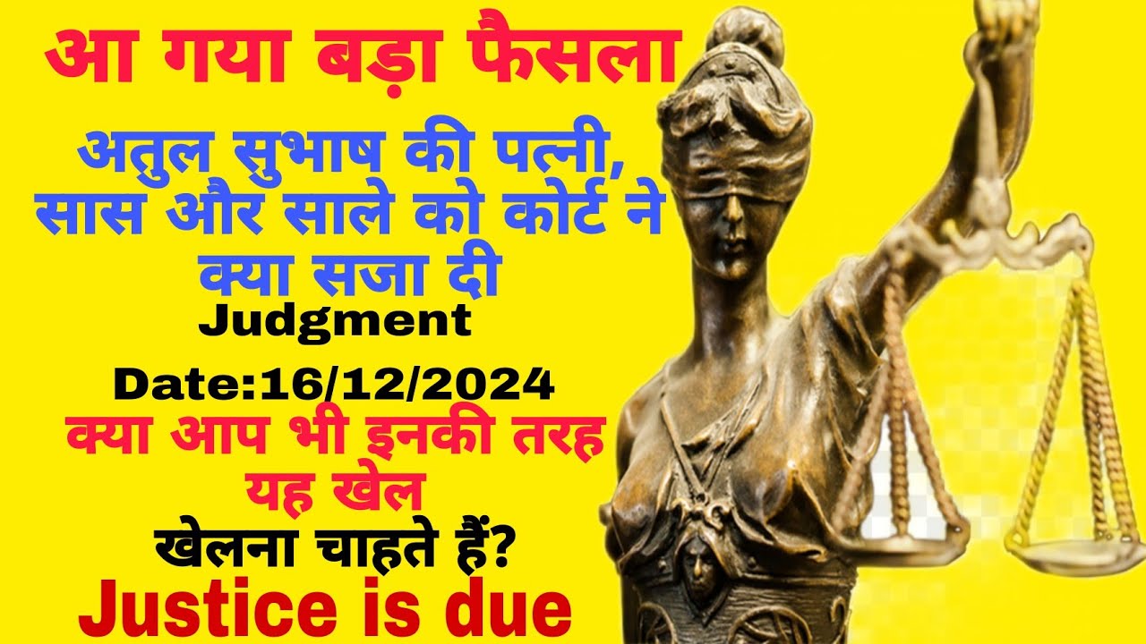 Allahabad Highcourt Order On Atul Subhash Case, Anticipatory Bail In ...