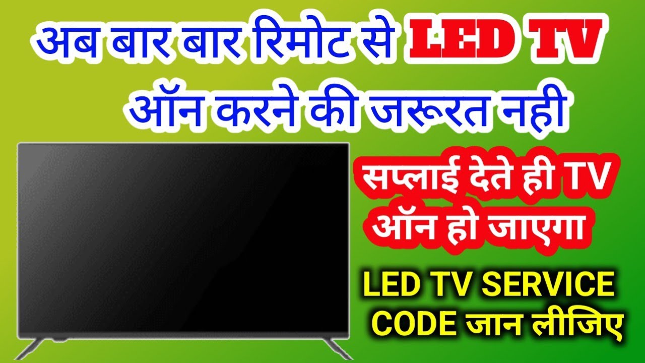 Haier led tv service menu code| रिमोट सर्विस कोड how to open haier led ...