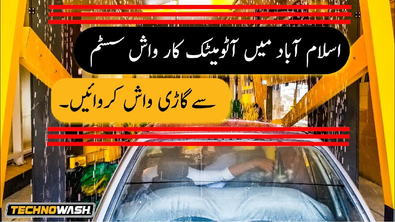 Automatic Car Wash System in Pakistan || - YouTube