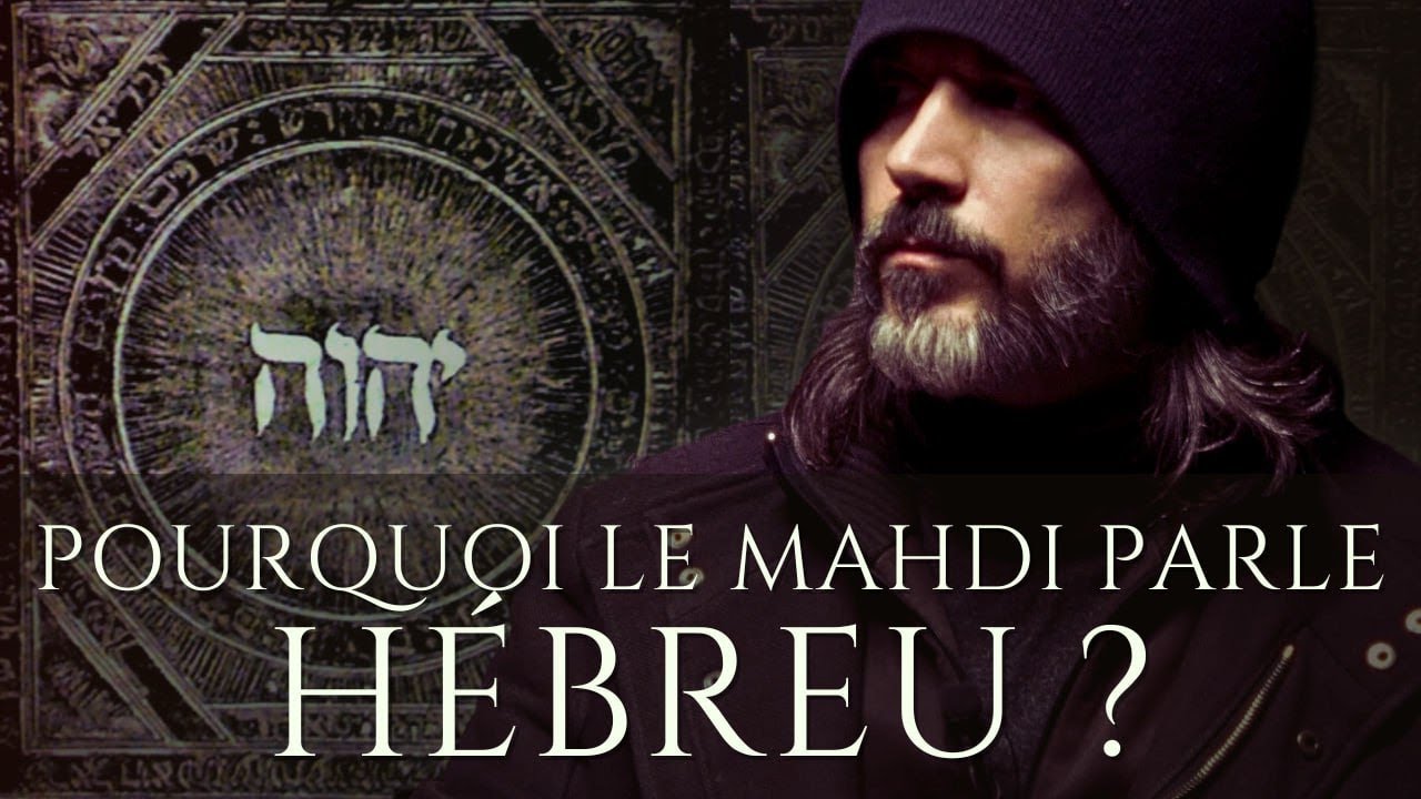 Le mahdi et Israël - YouTube