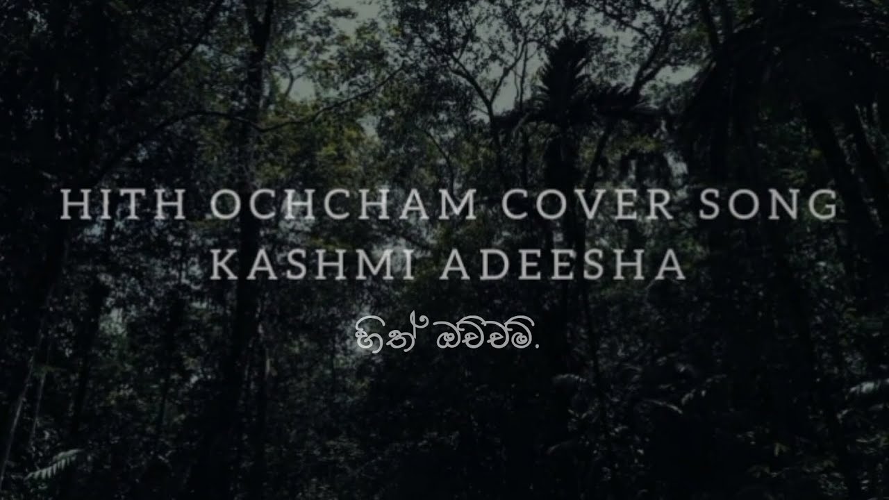 Kashmi Adeesha - HITH OCHCHAM COVER SONG [හිත් ඔච්චම්] #guitarcovers # ...