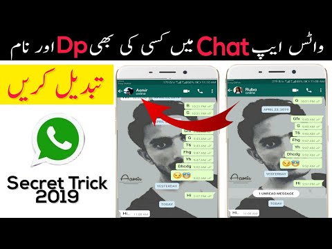 How to change anyone name and dp on whatsapp 2019 | Change whatsapp dp | Change whatsapp name | 2019