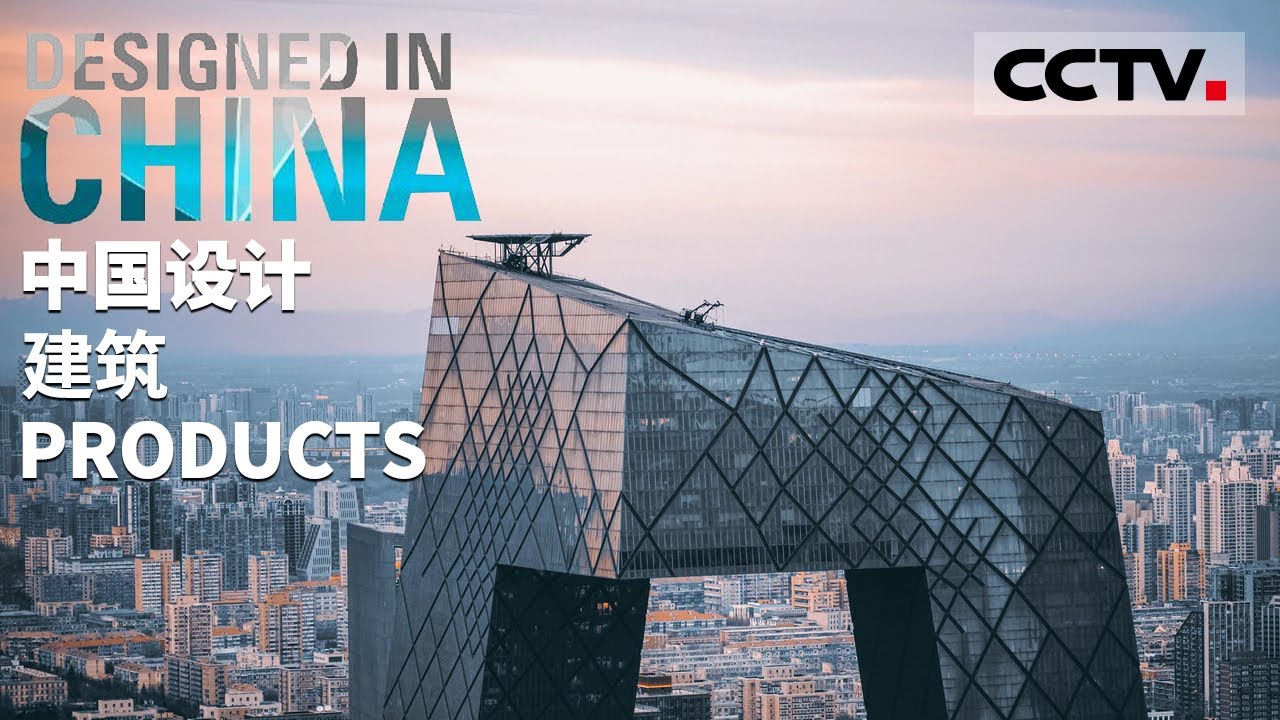 Designed in China·Architecture Explore the Source Of Inspiration For ...