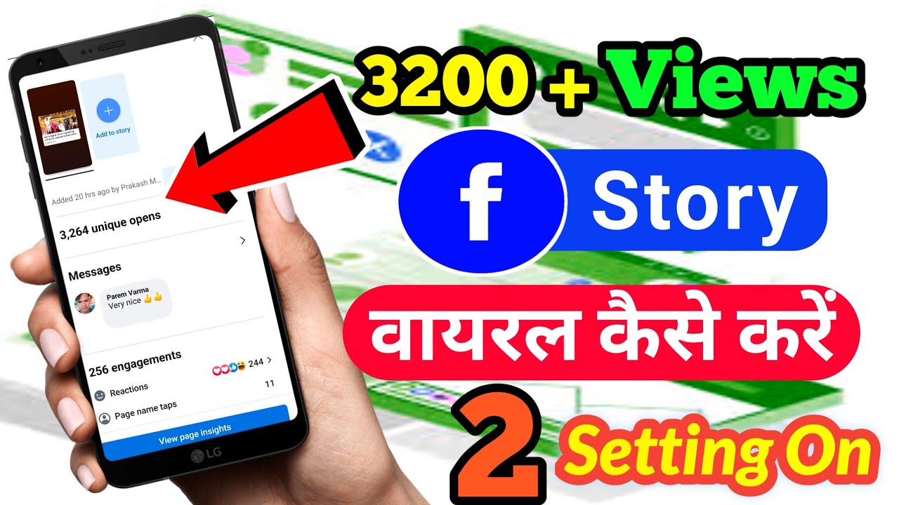 Facebook Story Views kaise bdaye || How To Increase views on fb Story ...