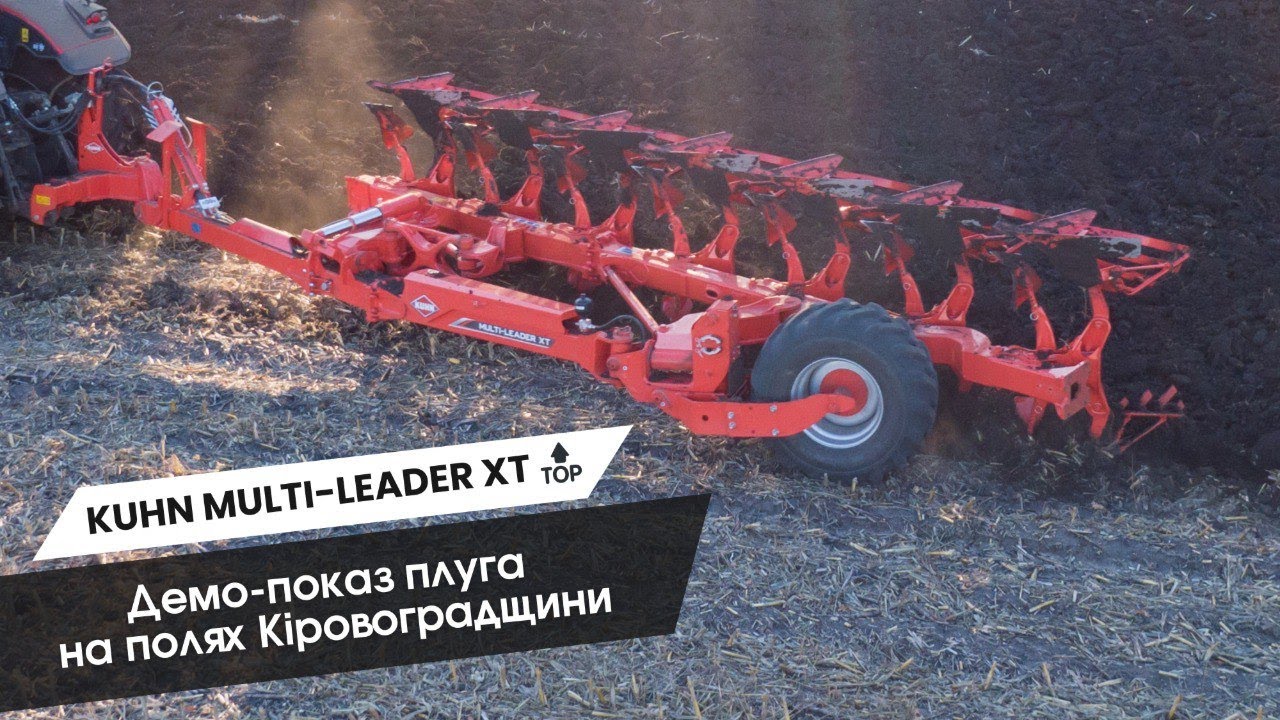 🔝MULTI-LEADER XT: випробування надійності та міцності на полях ...